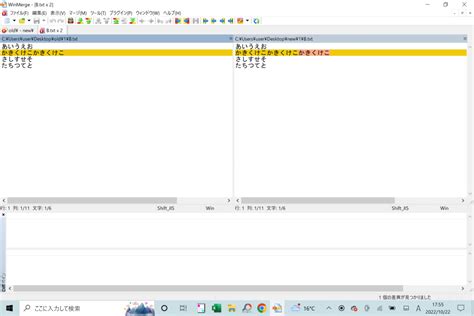 Winmergeのインストールと基本的な使い方（差分比較ツール）｜やすのitブログ