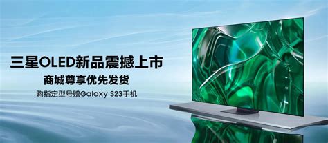 三星 Oled 电视重磅开售，薄「采」众长丰富家庭娱乐体验 极客公园