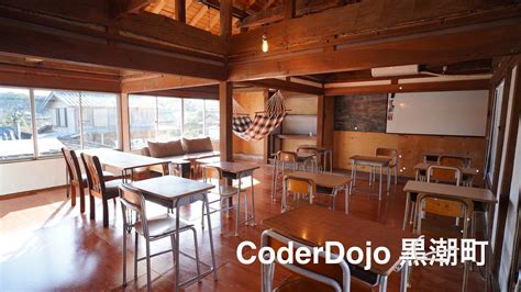 Coderdojo 黒潮町 高知