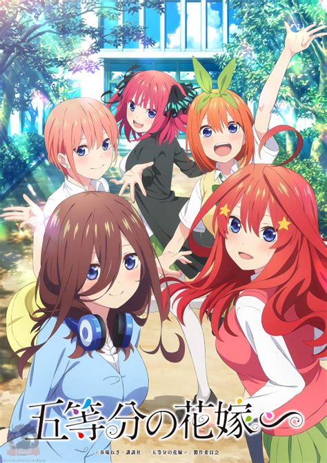 Go Toubun No Hanayome