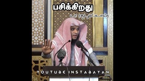 Abdul Basith Bayan Insta Bayan Shorts Youtube