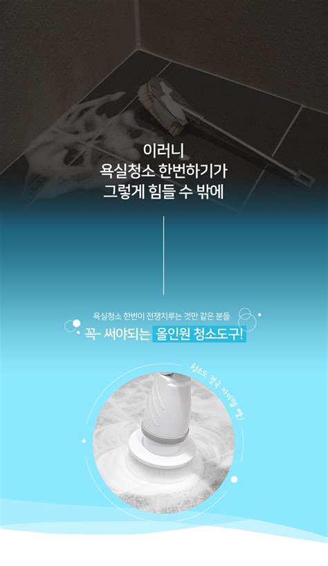 유·무선청소기 무선 전동 욕실 청소기 4종 브러쉬 오늘의집 쇼핑