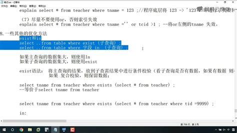 《sql优化(mysql版)》 1·17 常见优化方法及慢查询sql排查 Youtube 《sql优化(mysql版)》 1·17 常见优化方法及慢查询sql排查 Youtube
