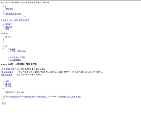 설치 후 Localhost9000의 메인페이지 Css 깨짐 · Issue 764 · Yona Projectsyona · Github