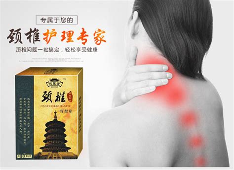 膏药加工颈椎保健贴 河南新坐标膏药加工