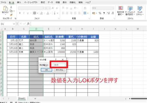 【excel】列の幅を調整する方法｜見やすい表作成のコツ