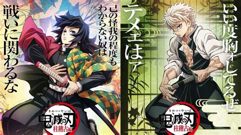 Клинок рассекающий демонов 5 сезон дата выхода всех серий