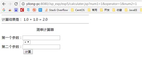 jsp javabean实现简单计算器 使用jsp javabean技术实现一个在线计算器 可以计算两个数字的加法、减法、乘法、 csdn博客