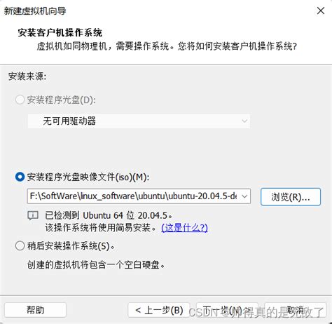 ubuntu虚拟机镜像下载及创建 ubuntu镜像下载 csdn博客