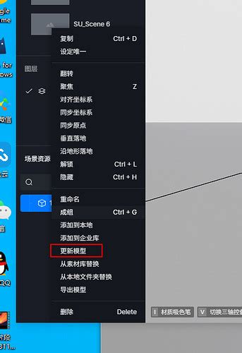 联动替换模型时怎么查看原有模型的路径 互助小组 D5渲染器官方社区