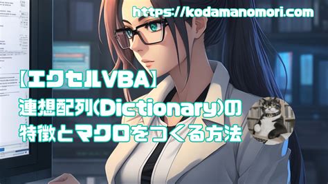 エクセルvbaの構造体ユーザー定義型の基本的な使い方と注意点 コダマのもりブログ