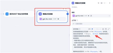 dify 保姆级教程之：零代码打造个性化记忆助手 53ai ai知识库 大模型知识库 大模型训练 智能体开发