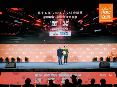 스마일게이트 CFS 2023 그랜드 파이널 호효상서 2관왕 차지