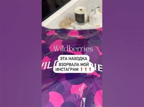 АРТИКУЛ: 180963078 #вб #вайлдберриз #озон #wildberries #wb #обзор # ...