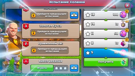 ⚽ ИСПЫТАНИЕ ХОЛАННА КАК ПРОЙТИ ИСПЫТАНИЕ ВРЕМЯ РЕВАНША В КЛЕШ ОФ КЛЕНС КЛЕО Clash Of Clans
