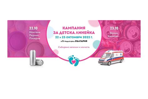 Капачки за бъдеще Френска езикова гимназия Антоан дьо Сент Екзюпери