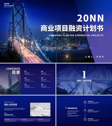 免费办公 蓝色水上城市商业计划书ppt模板免费下载 Flash中心
