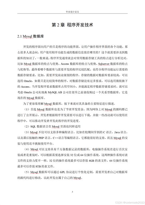 基于springboot房屋交易系统（11173） Csdn博客