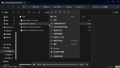 本人自己Python安装和配置无套路分享 dnf install python CSDN博客