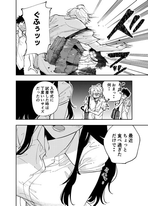 「ラブコメを描く理由6 6 」mmkの漫画