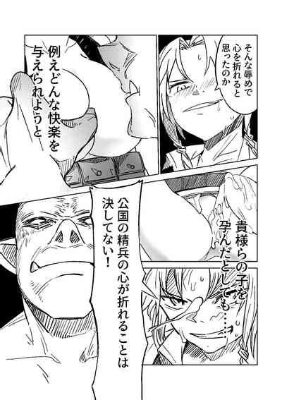 Elf No Sogekishu Nhentai Hentai Doujinshi And Manga