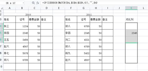 Excel对比两列内容是否相同的函数公式法 天天办公网