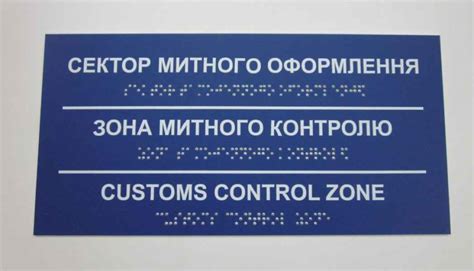 Таблички для незрячих шрифтом Брайля, таблички для слепых - Компания ...