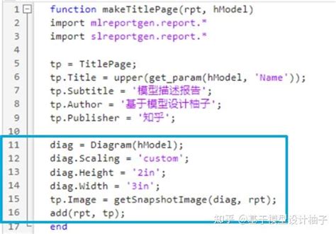 MATLAB 的自动报告生成 04 针对 Simulink 模型 知乎