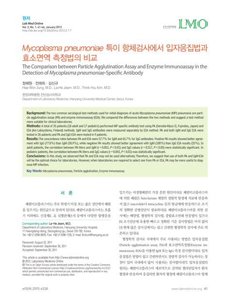 Pdf The Comparison Between Particle Agglutination Assay And Enzyme Immunoassay In The