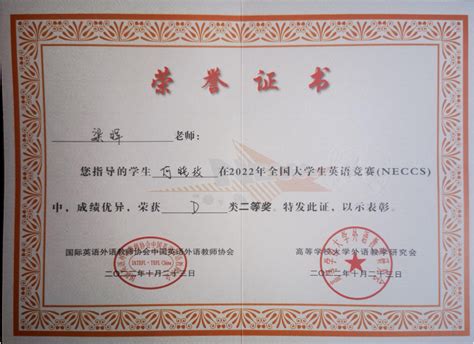2022年10月获全国大学生英语竞赛NECCSD类二等奖 人文教育学院 南宁职业技术学院