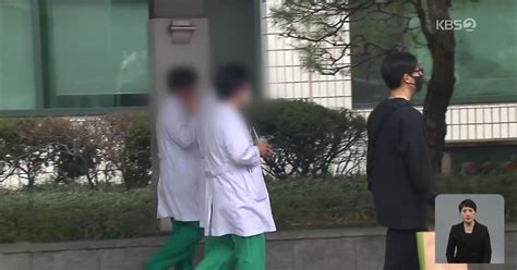 의료법 위반 혐의 의협 전·현직 간부 오늘 소환 조사