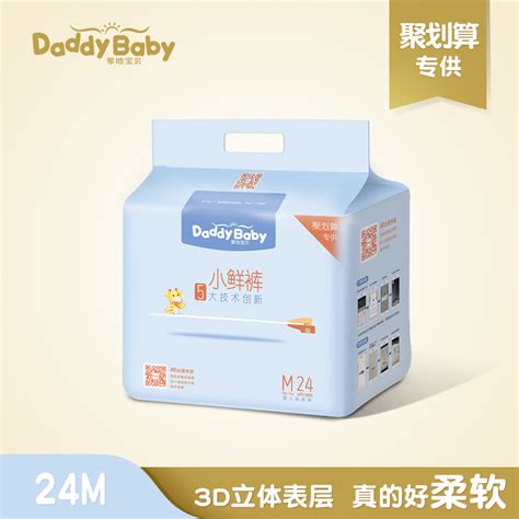 爹地宝贝 小鲜裤 3D双柔 婴儿纸尿裤 妈咪推荐尿不湿 M24片 爹地宝贝旗舰店