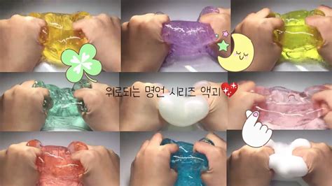 위로되는 명언 시리즈 액괴💖 위로 명언 시액 Youtube