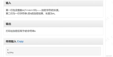 Ella的密码（java）小题一练 Csdn博客