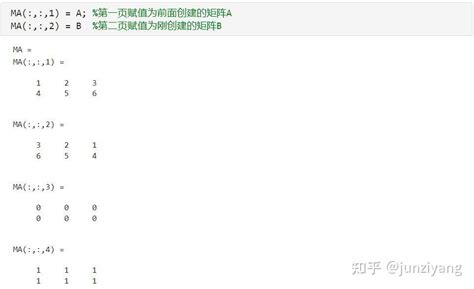 轻松掌握matlab 2 2 数组的创建 知乎