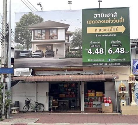 ขายบ้าน 3 ห้องนอน 2 ห้องน้ำ 1 ห้องพระ มีระเบียง ห้องโถง Kaidee