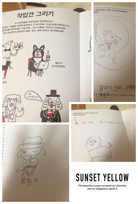 이종 강아지 바보를 위한 일러스트북 사락리뷰