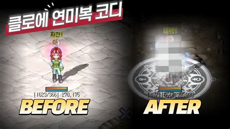 [테일즈위버] 색다른 특별함 클로에 연미복 코디 Youtube