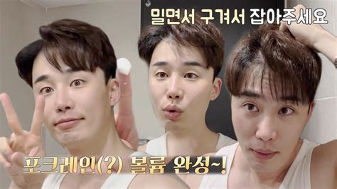 ‘뷰티 전문 쇼호스트 이찬석 헤어 볼륨×왁스 사용 꿀팁★ Zum Tv
