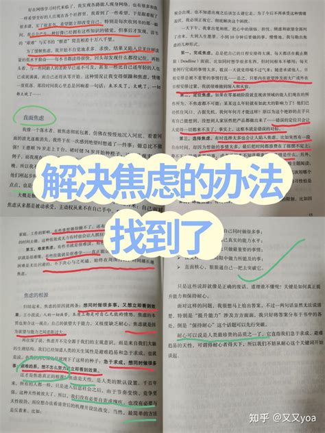 拒绝焦虑！焦虑是天性，解决办法有了…… 知乎