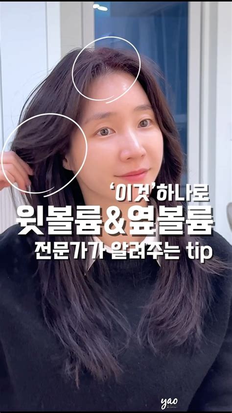 대구 수성구황금동 미용실 미나헤어 퍼스널앞머리블루밍펌레이어드펌 가을이 되면앞머리뽐뿌자르자자르자 엄청쉬워요 사이드뱅으로 없앨 수도 있는 앞머리니깐 꼭