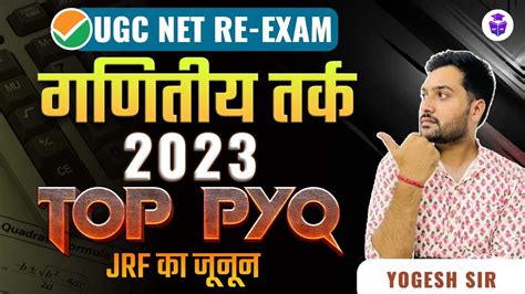 ugc net paper 1 mathematical reasoning 2023 top pyqs by yogesh sir