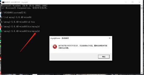解决mysql输入mysqld显示 由于找不到msvcr100 dll无法继续执行代码缺少dll问题 JasonBorn 博客园