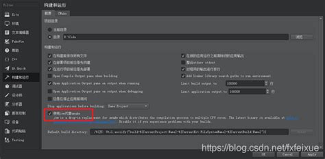 解决qt Creator 编译输出窗口中文乱码qtcreator 应用程序输出编码 Csdn博客 解决qt Creator 编译输出窗口中文乱码qtcreator 应用程序输出编码 Csdn博客