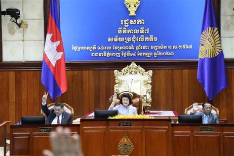 រដ្ឋសភាអនុម័តសេចក្តីព្រាងច្បាប់ស្តីពីការបង្កើតក្រសួងអធិការកិច្ចនិងការបង្កើតរដ្ឋលេខាធិ សុីសុីថាមស៍