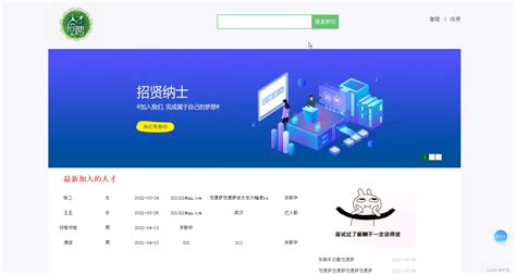 C 毕设asp net企业招聘网站 人才招聘网c 页面 CSDN博客
