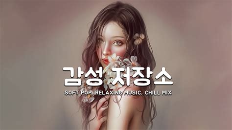 Playlist 조금 더 외로워지겠지 발라드 플레이리스트😢 조용히 혼자 있고 싶을 때 듣는 감성음악 조용한팝송 새벽감성 팝송 곡 편안한 소리 Youtube Music