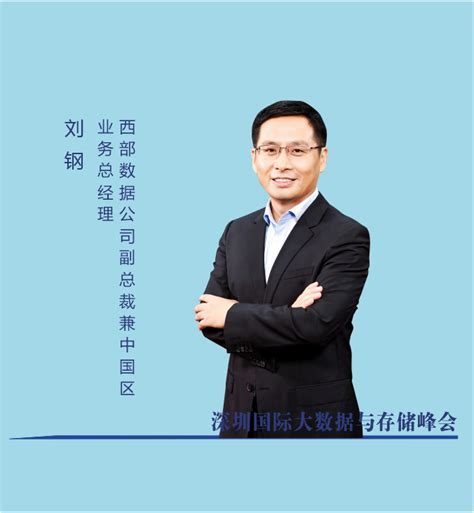 深圳国际大数据与存储峰会暨展览会