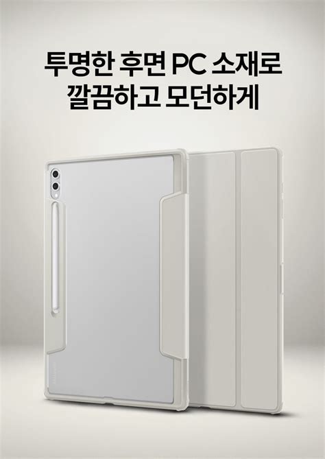 갤럭시탭 S9 플러스 케이스 울트라하이브리드 프로 감도 깊은 취향 셀렉트샵 29cm