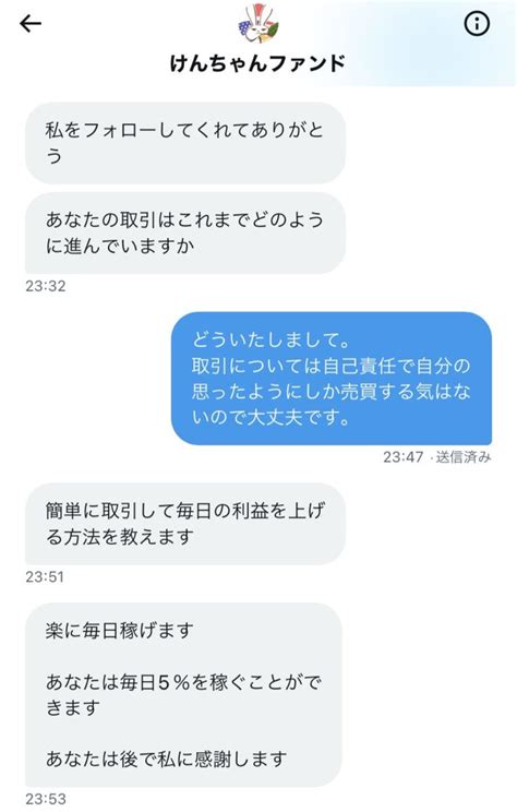 けんちゃんファンド On Twitter Rt Ss Lolpop 偽物からdmがきたので他の方の会話を参考に先手を打ってみたら返事が